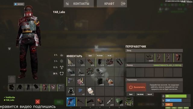 Rust. Скадовск