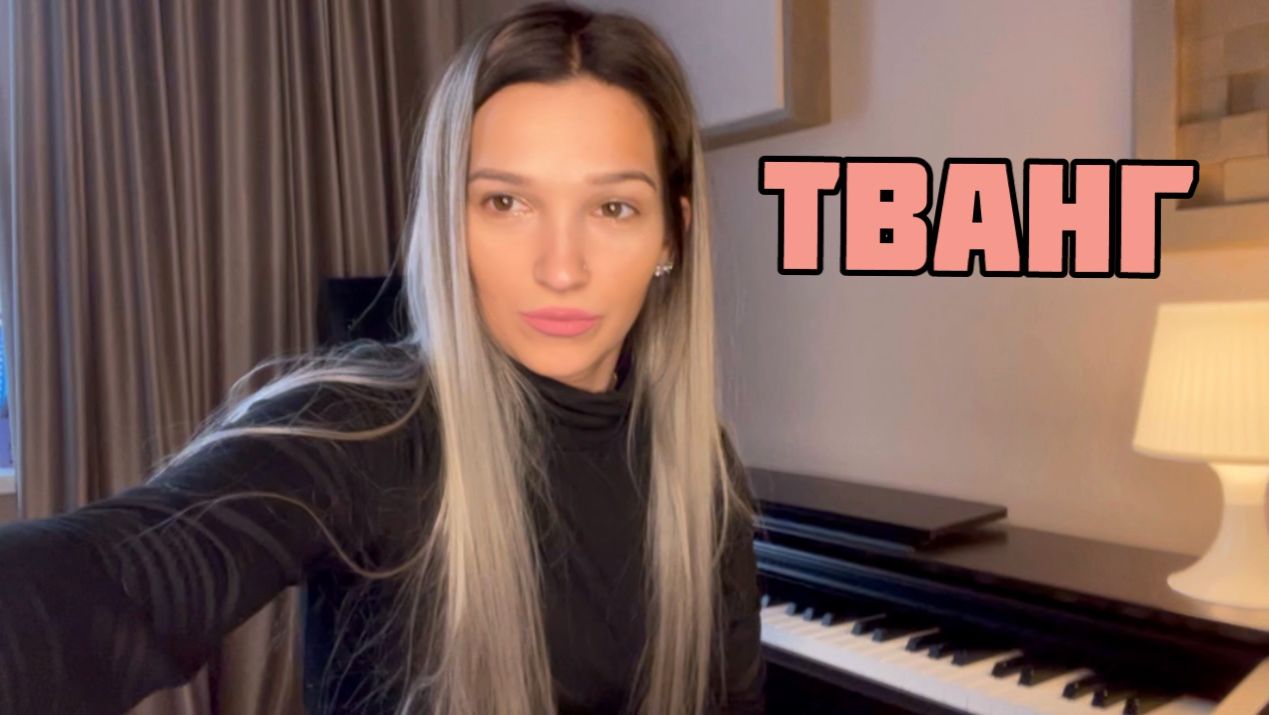 Тванг. Разбираем вокальный прием