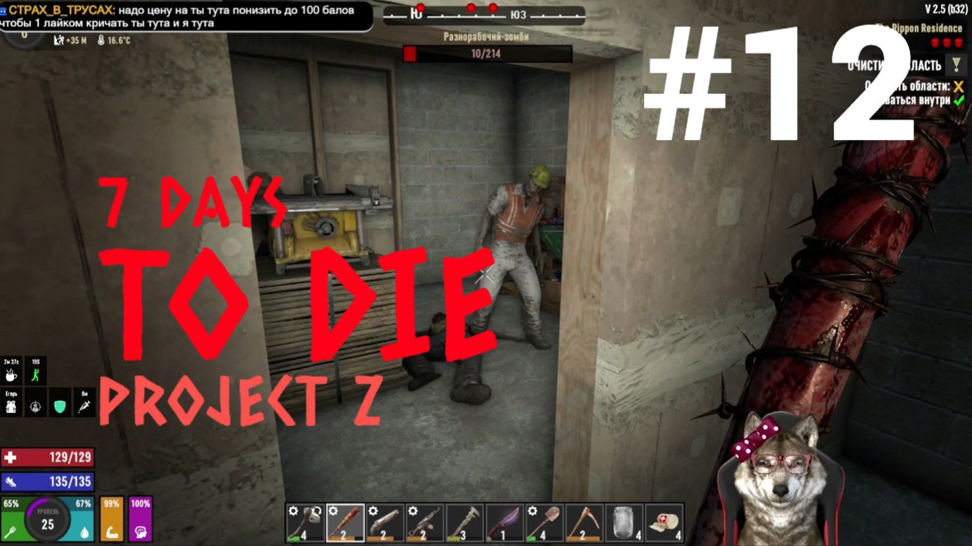 7 Days to Die Мод Project Z #12