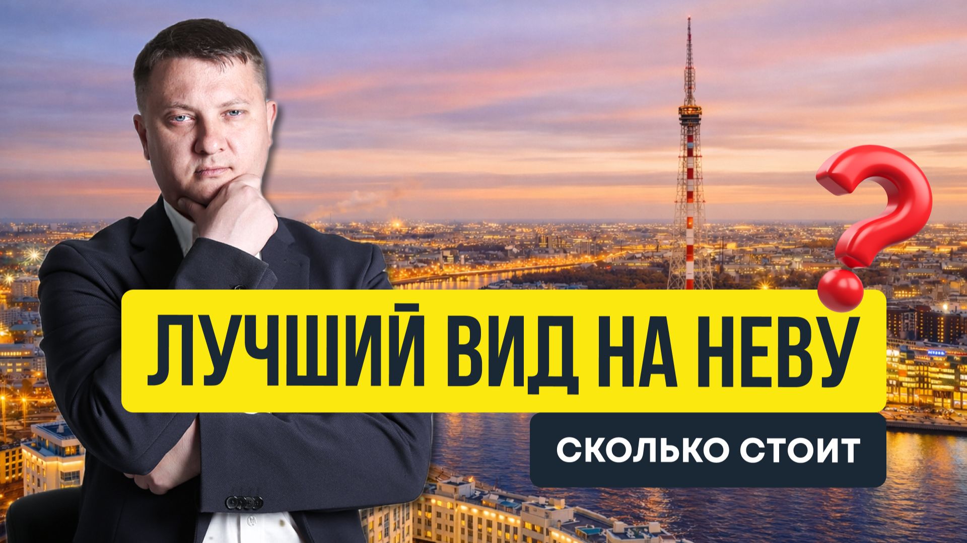 Акватория - старт продаж с лучшими видами на Неву в новостройках СПб | Новостройки СПб