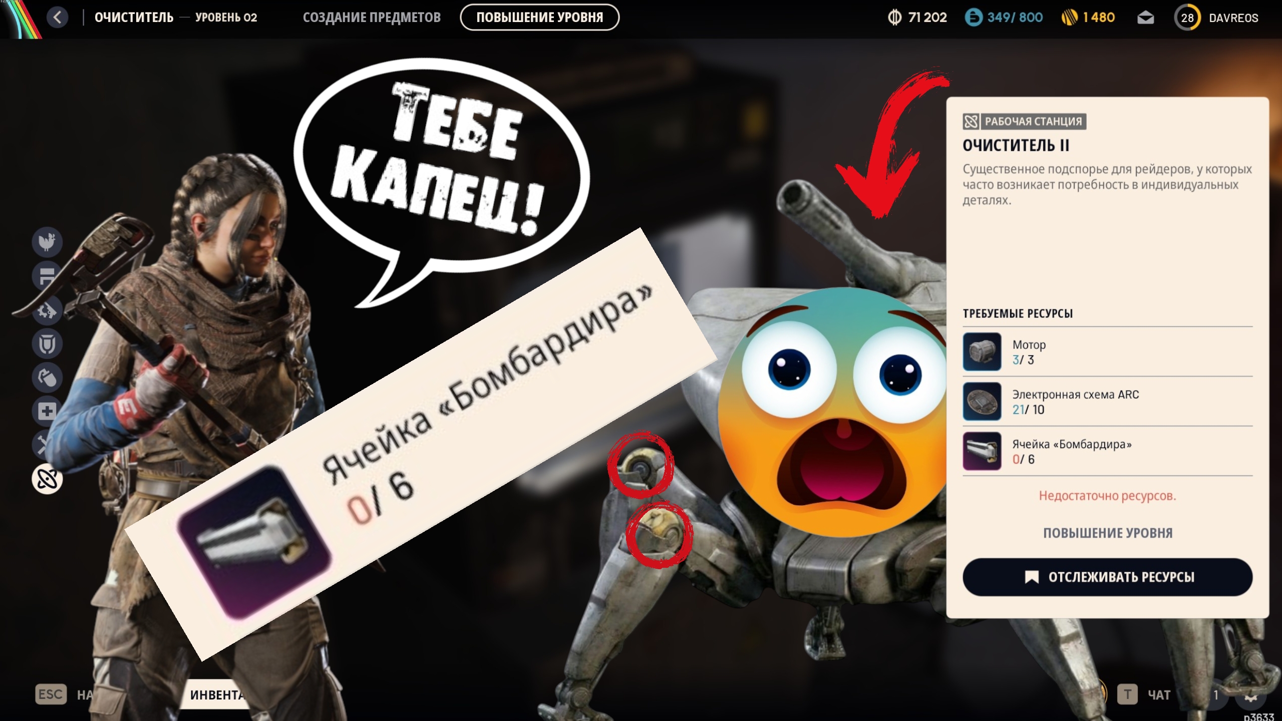 ✇ARC Raiders СЕЗОН 2| Часть 4 ОЧИСТИТЕЛЬ 3 уровень! НУ БОМБАРДИР, НУ ПОГОДИ! Ядра Королевы!