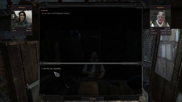 12. Тёмная Лощина. Кардон. Свалка. Агропром.