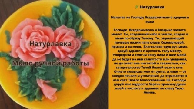 Молитва ко Господу Вседержителю о здоровье кожи.