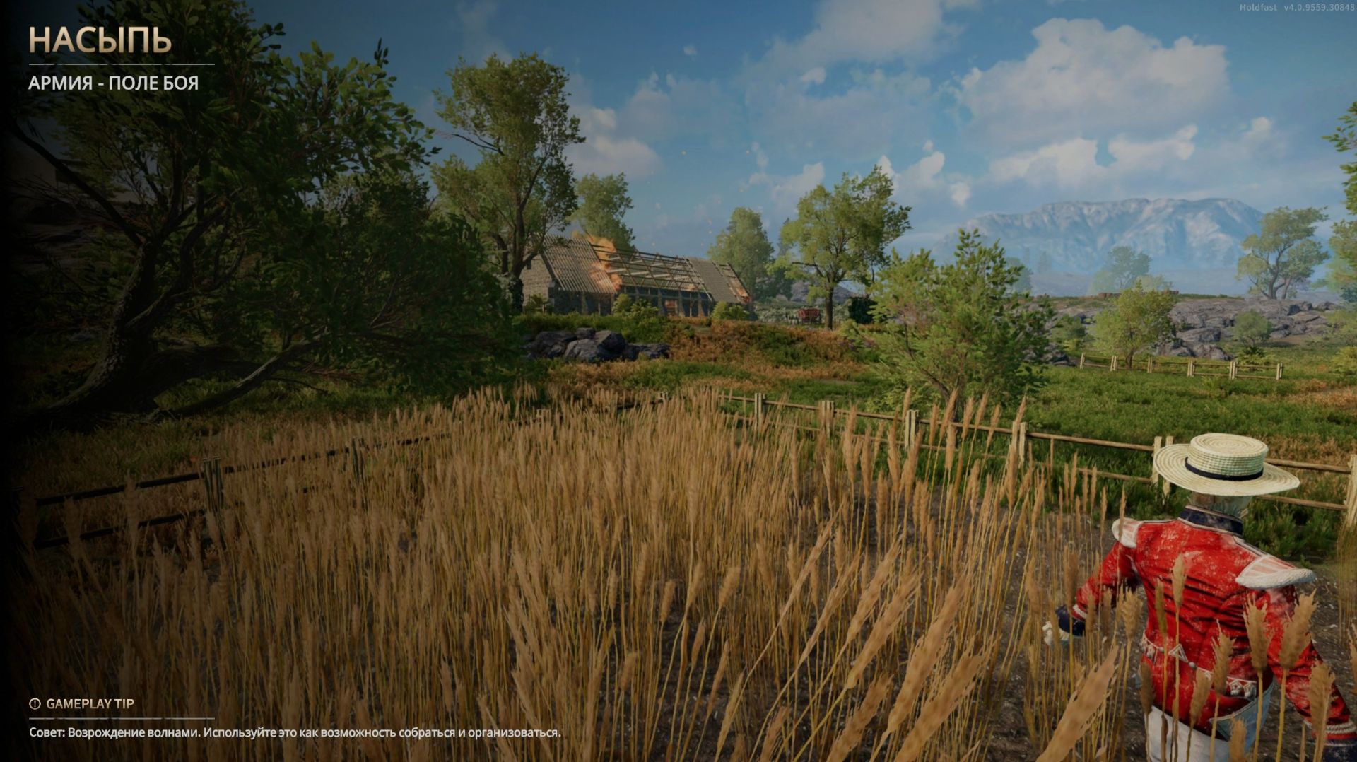 Holdfast Nations At War НАСЫПЬ