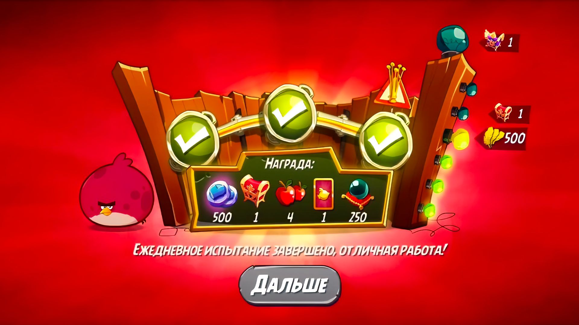 Angry Birds 2. Тернии Теренса 08.03.2026 АВ2/AB2