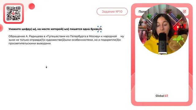 Об­ра­ще­ние А. Ра­ди­ще­ва в «Пу­те­ше­ствии из Пе­тер­бур­га в Моск­ву» к на­род­ной - №37724
