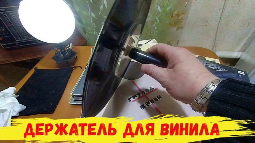 Держатель водонепроницаемый для виниловых пластинок и открываем посылку с винилом.