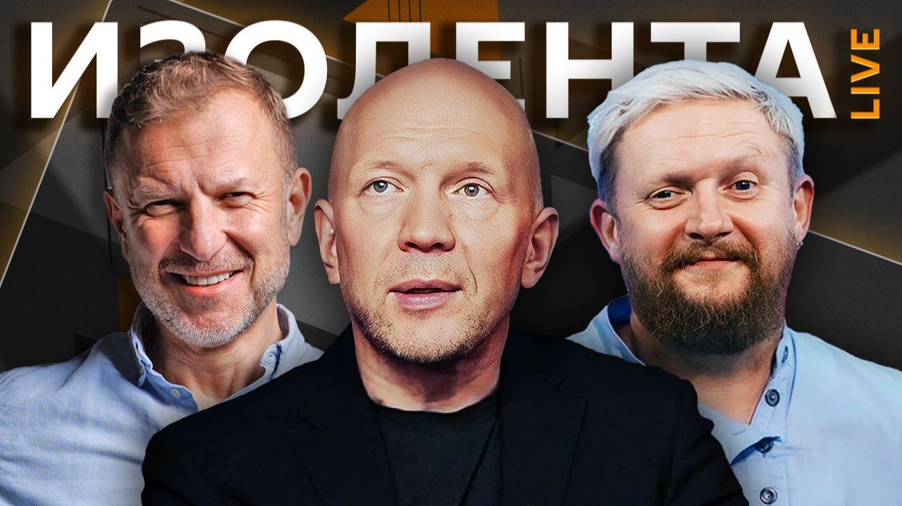 Изолента live c Анатолием Кузичевым. Праздник женщин, риск Третьей мировой войны, запрет соцсетей