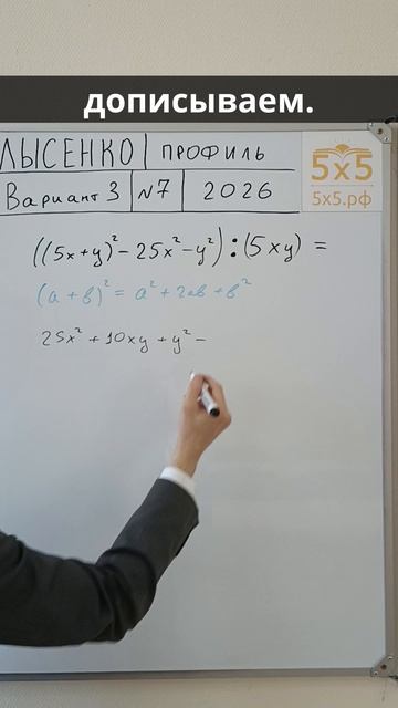 Лысенко 2026, профиль, 7 задание, в3 #ЕГЭ #математика #школа