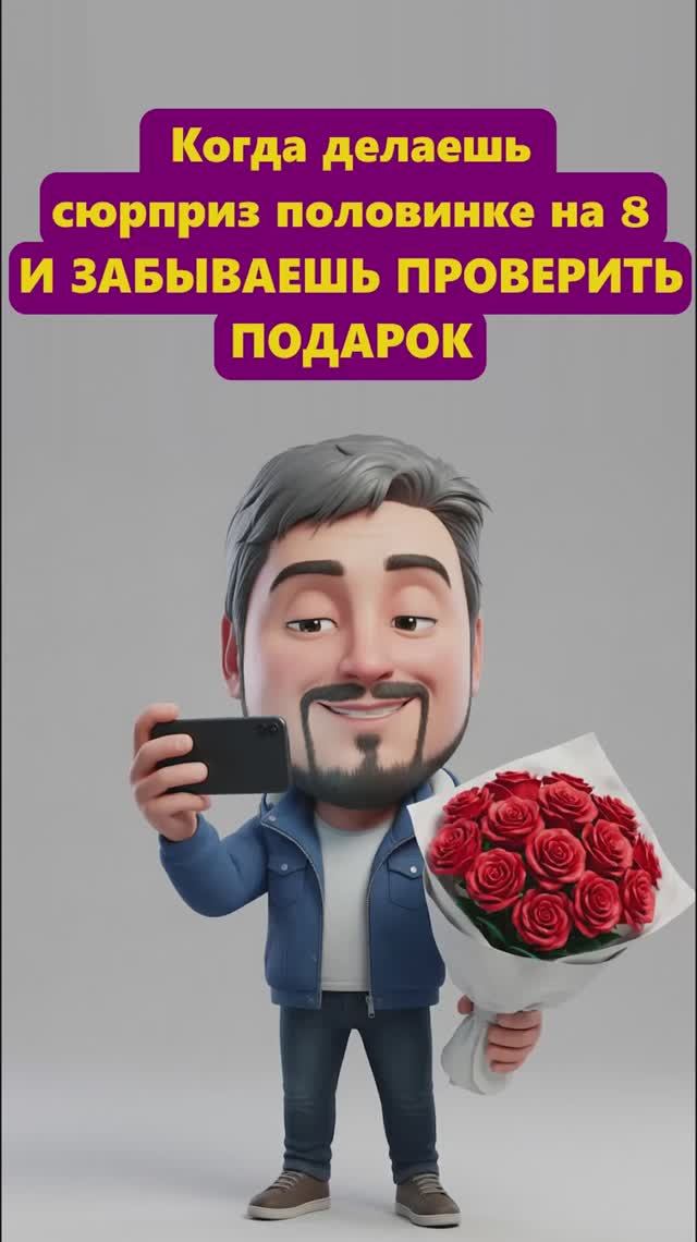 Ошибка при выборе подарка на 8 марта