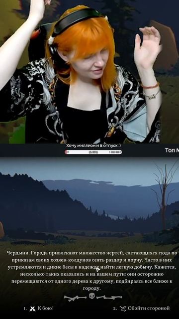 Минутка кайфа на стрима... #хочумиллион