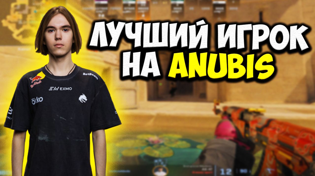 DONK НЕ ОСТАВЛЯЕТ ШАНСОВ НА 4000 ELO: ЛУЧШИЙ НА АНУБИСЕ И РВЁТСЯ В ТОП-1 | CS2