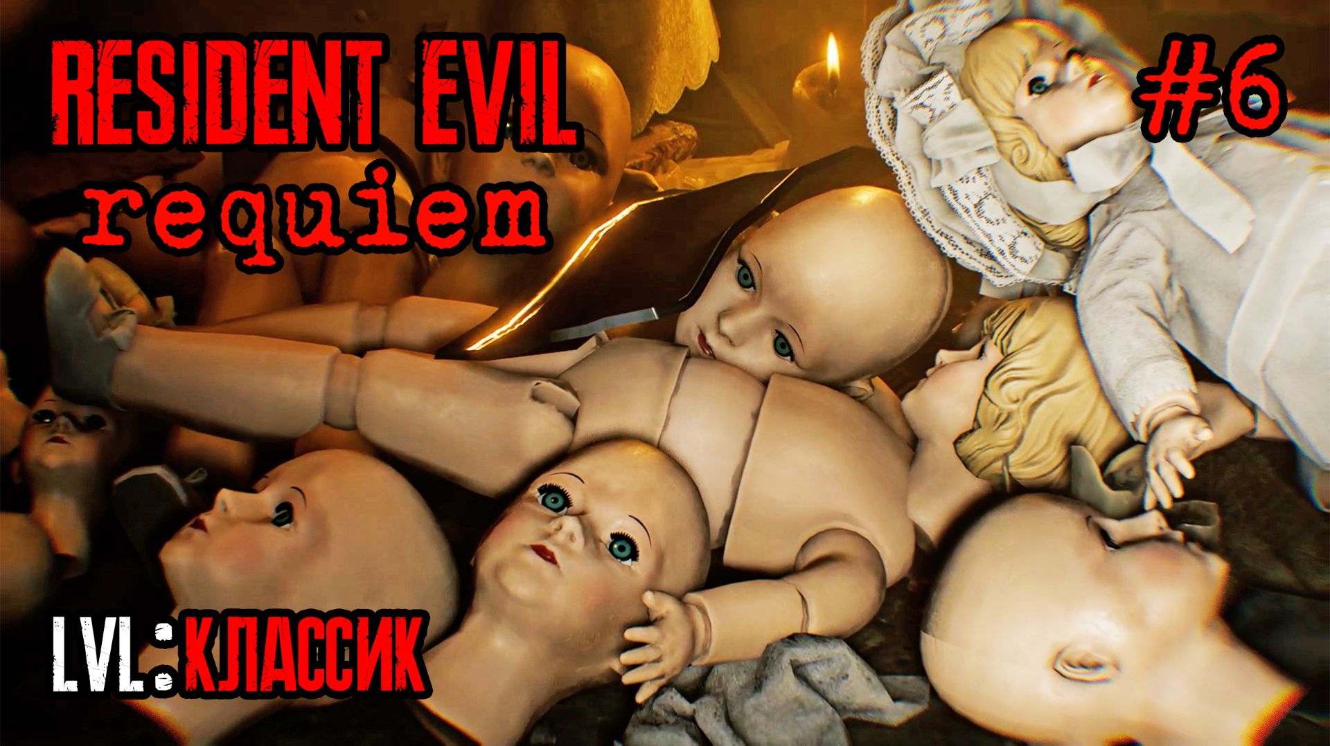 Фанат RE проходит Resident Evil 9: Requiem | Прохождение #6 - Зона переработки