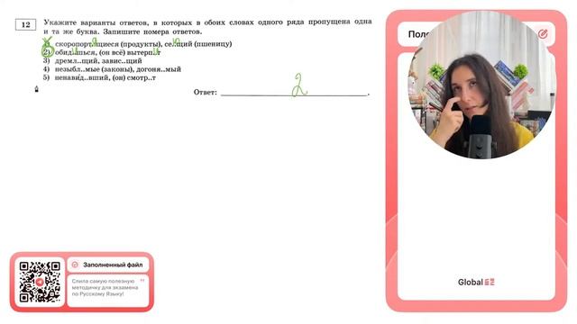 1) скоропорт..щиеся (продукты), се..щий (пшеницу) 2) обид..шься, (он всё) вытерп..т - №36525