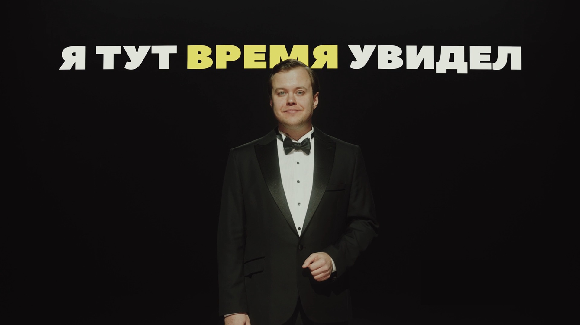 Wedding Awards Russia. Заявка. Лучший церемониймейстер. Даниил Вычегжанин.