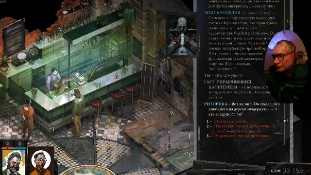 🎬 Disco Elysium — RPG, где главный герой — ты сам 🎬 (18+) Маты коменты