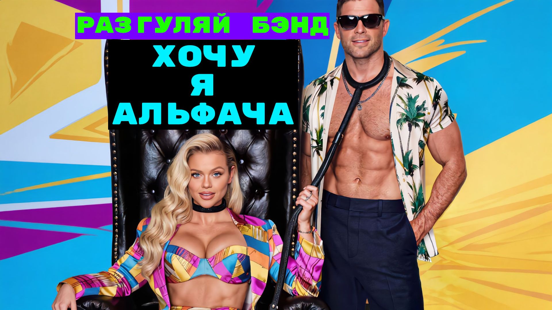Новинки музыки 2026 ⚡️ Премьера песни 2026 🔥 Хиты 2026 ❤️ Новые песни 2026 ⚡️ Новая музыка 2026.Топ