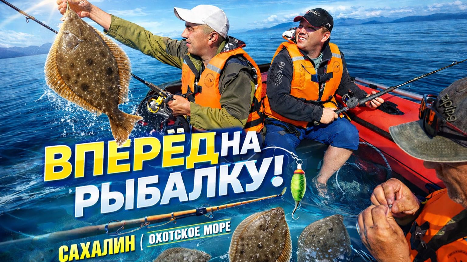 Сахалин. Рыбалка в охотском море 13.08.25 #fishing #рыбалка #сахалин #морская