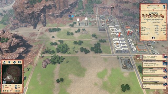 Tropico 4 серия № 4 - Играем за Че Гевара