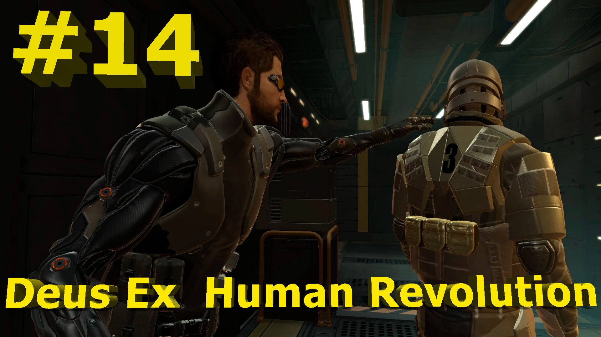 Deus Ex  Human Revolution -Часть#14
