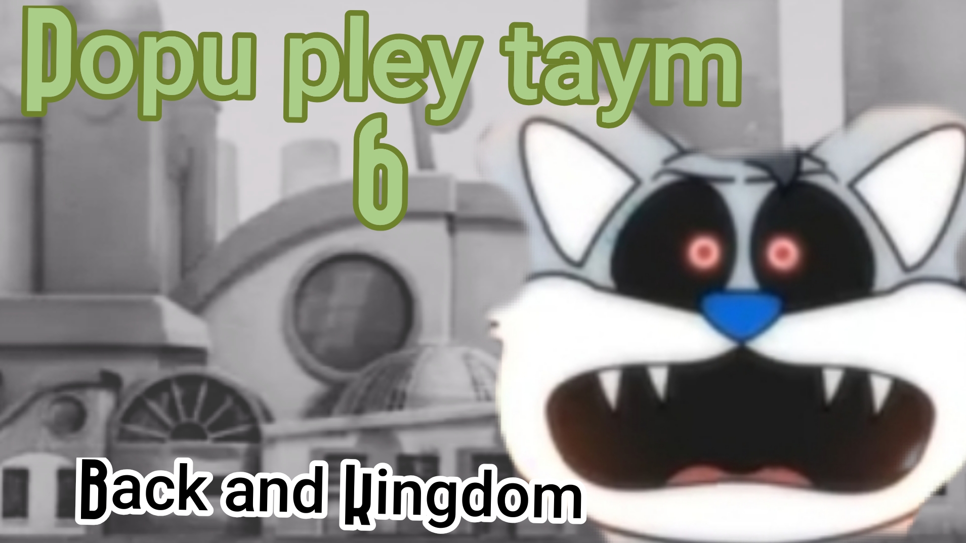 Poppy pley taym 6 fan трейлер от меня.