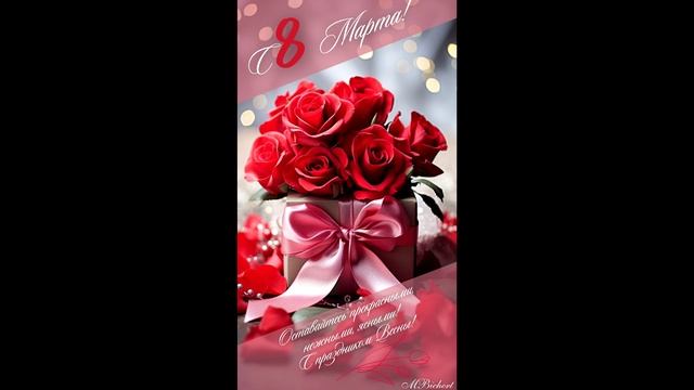 С праздником! Вас ждет подарок!