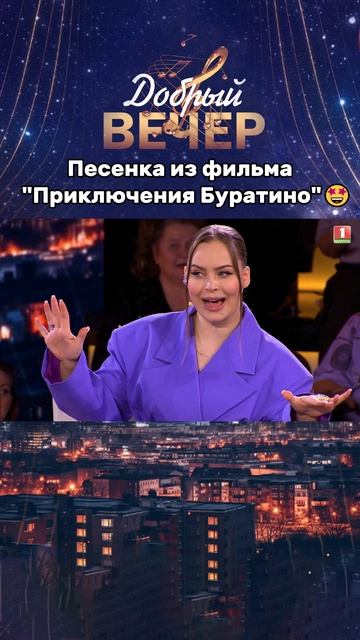 Какое красивое звучание😍😍😍 #добрыйвечер #бт #песни #песня #музыкальноешоу #музыка