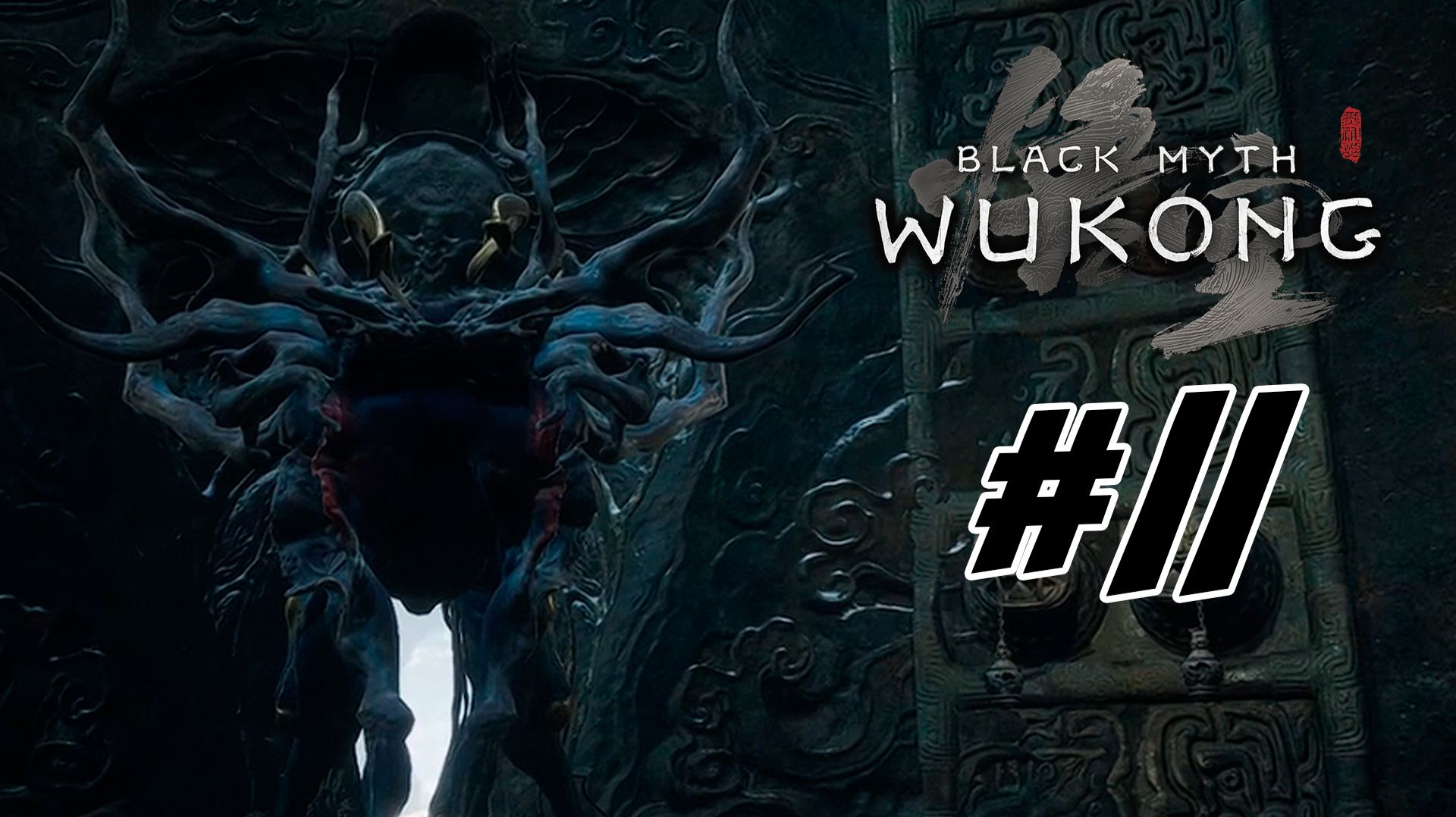 Прохождение Black Myth: Wukong ЧАСТЬ #11