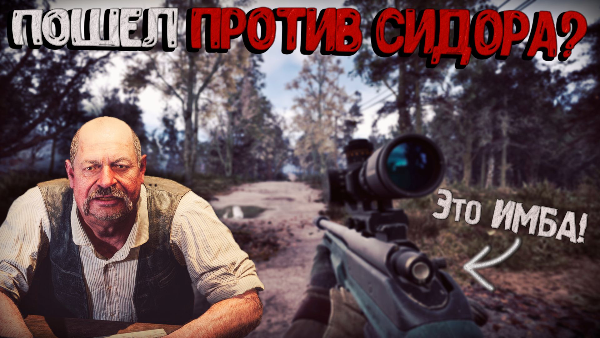 Помог ЧЕРНОМУ СТАЛКЕРУ! СИДОР теперь ВРАГ? НОВЫЙ СВОЛ! История Скифа на РУССКОМ+МОДЫ Прохождение #35