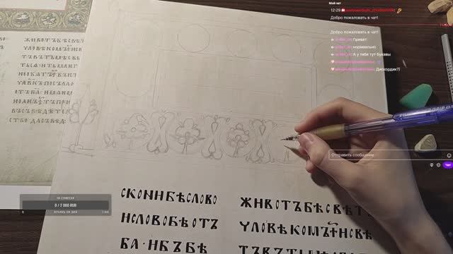 Копируем миниатюру и уставной шрифт. Меломания.