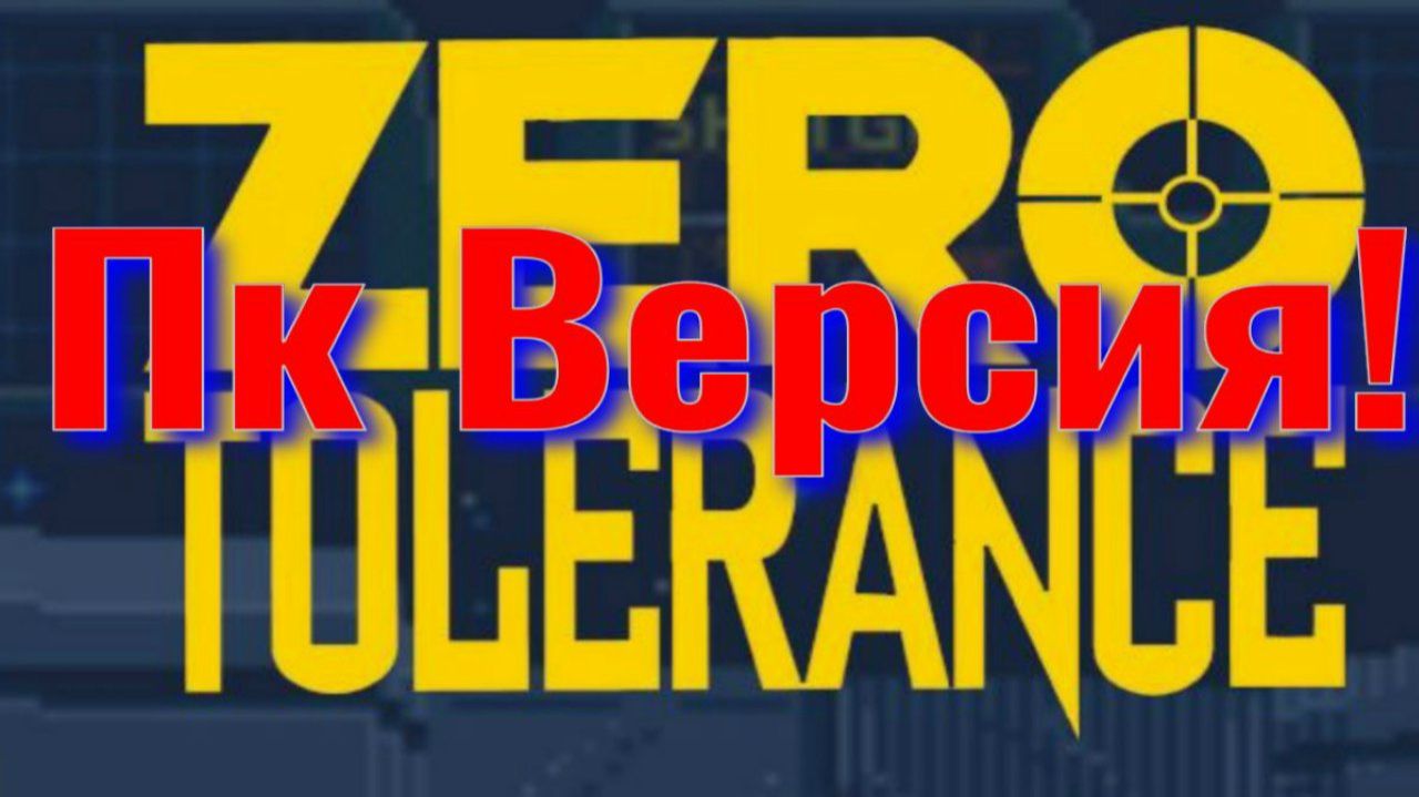 Zero Tolerance - Пк Версия Лучшего Шутера для Sega! ► Обзор ► GamePlay