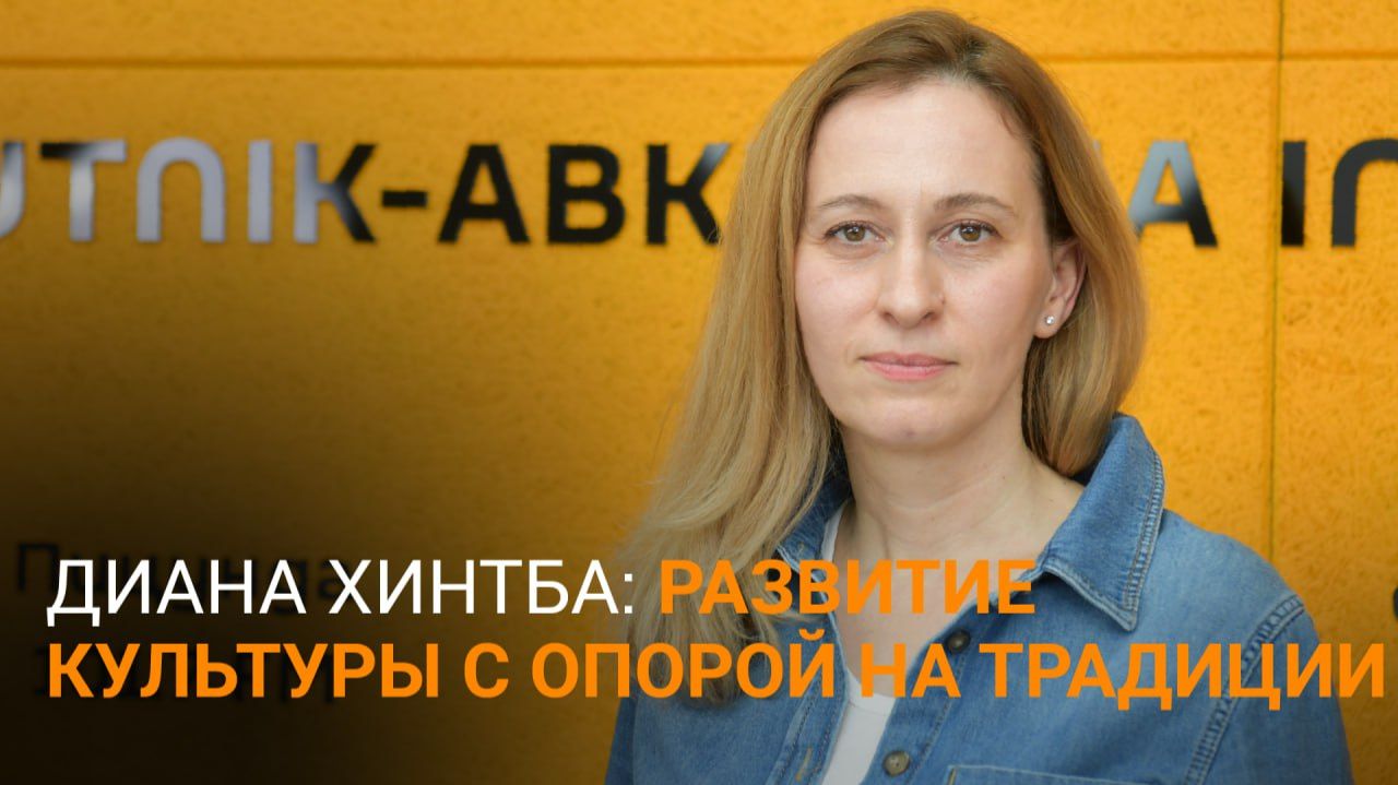 Содействовать творчеству: Диана Хинтба о развитии Союза художников Абхазии