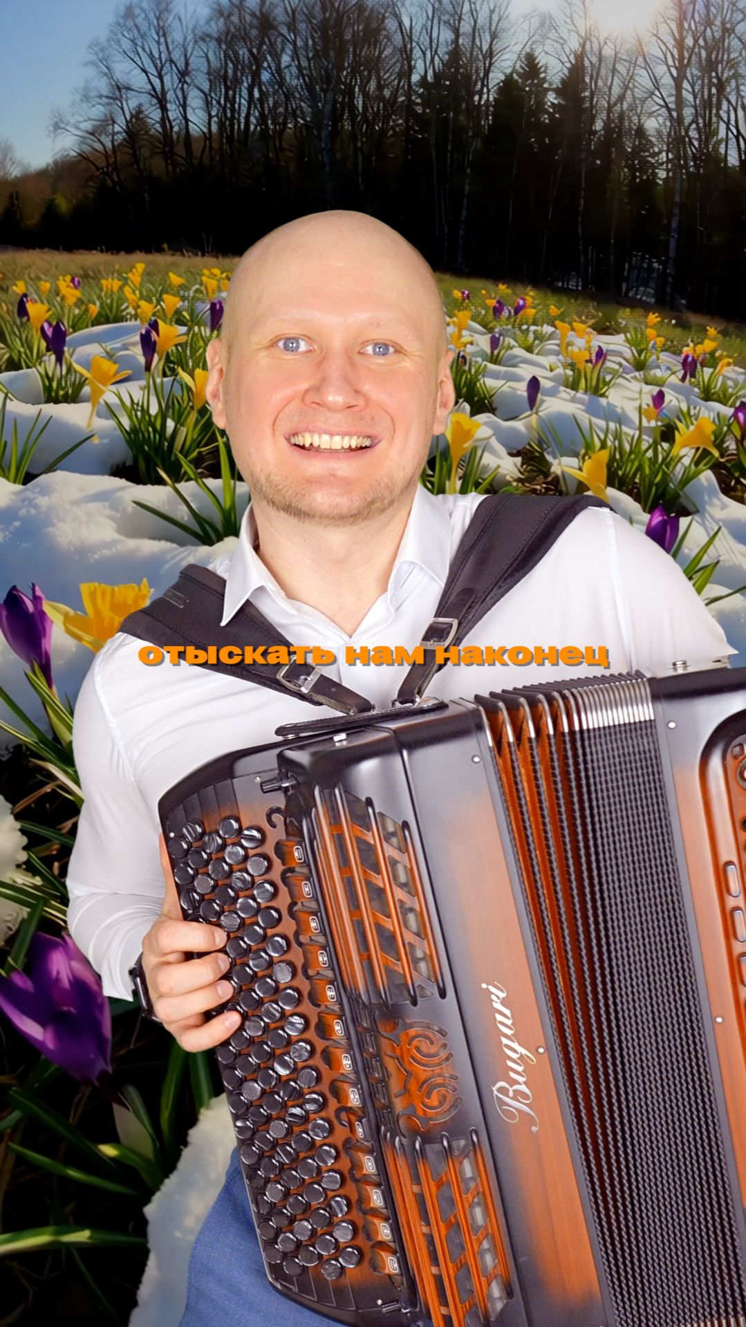 Праздник женский 🌷 Музыкальная открытка | Баянист Евгений Попов