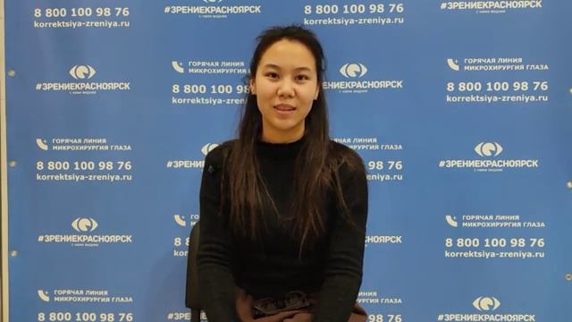 Отзыв о лазерной коррекции зрения в клинике "Зрение Красноярск", 88001009876