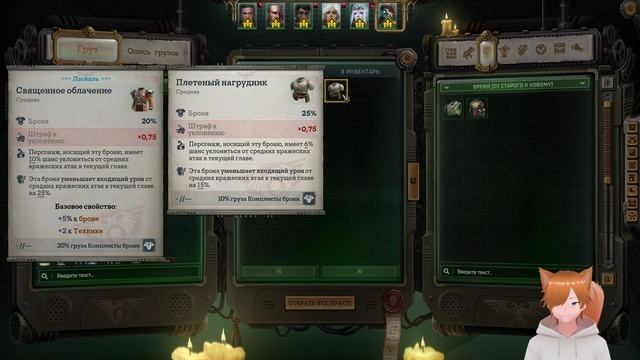 Warhammer 40,000: Rogue Trader 7 Звёздная гавань | Сюжет | Озвучка