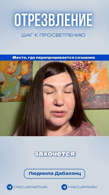 Место, где перепрошивается сознание...читай подробнее описание