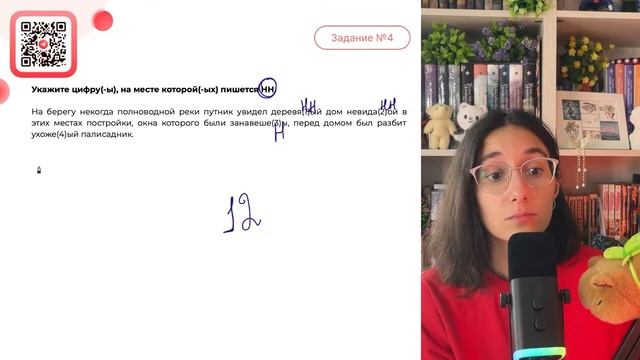 На берегу некогда полноводной реки путник увидел деревя(1)ый дом невида(2)ой - №34367