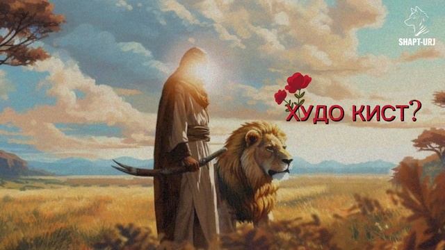 ХУДО  ХОЛИКИ ЯКТОСТ