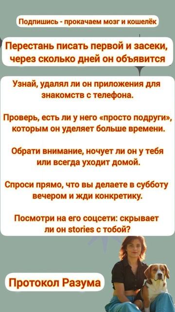 Перестань писать первой и засеки..