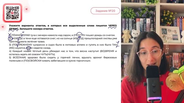 1) (ТЁМНО)СЕРАЯ туча с вечера нависла над садом, a (ПО)УТРУ пошел дождь со снегом - №34196