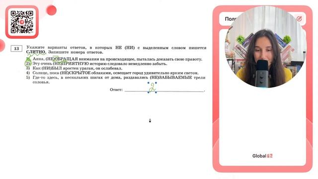 1) Анна, (НЕ)ОБРАЩАЯ внимания на происходящее, пыталась доказать свою правоту. 2) Эту очень - №36526