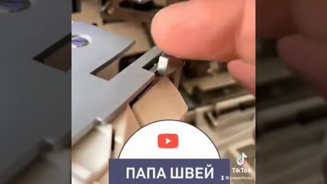 настройка оверлока петли по краю