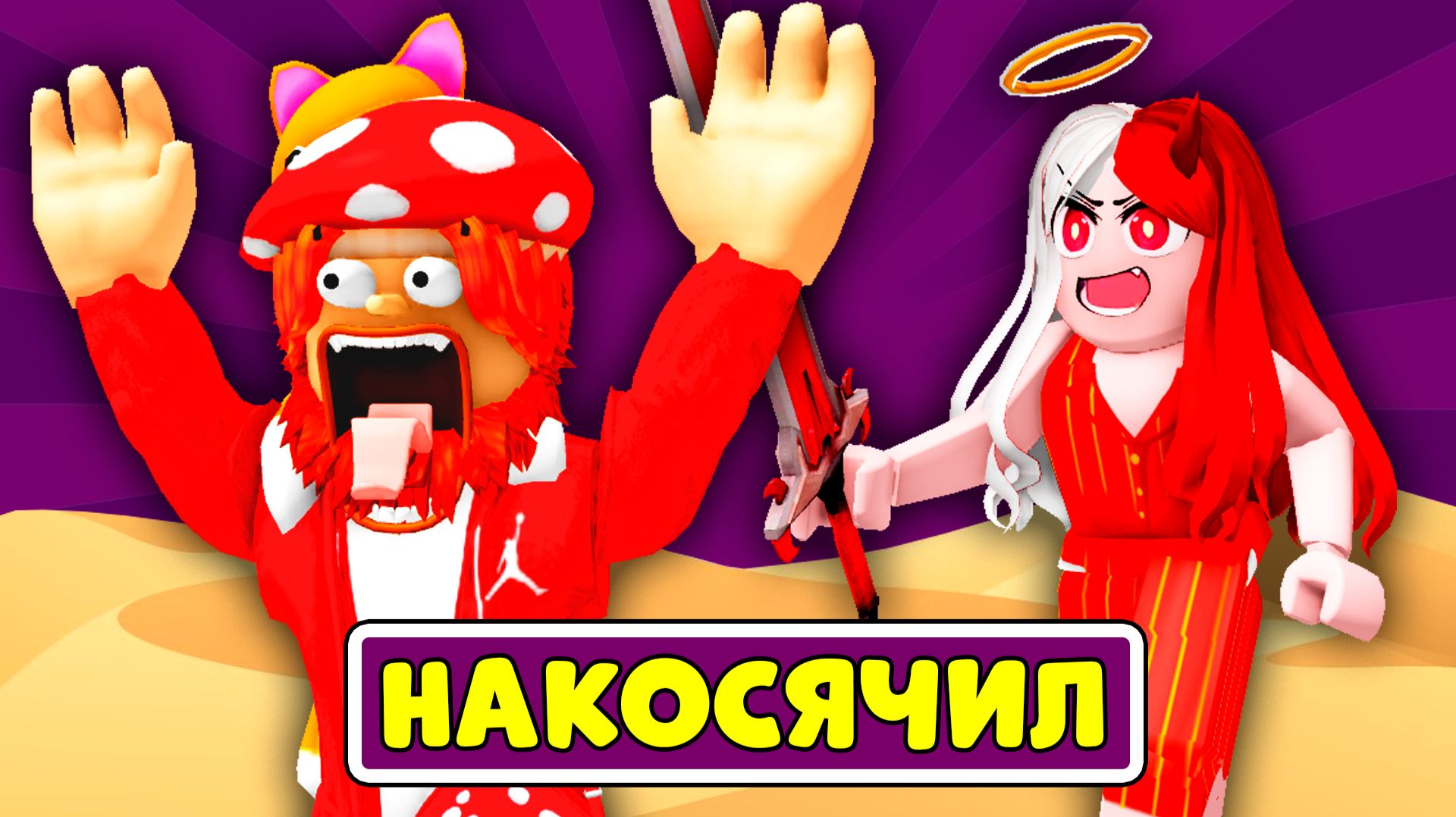 😇В ЧЁМ НАКОСЯЧИЛ ДУБРОВСКИЙ?!😈 (Сборник Лучших Историй SPRAY PAINT) ► ROBLOX (Роблокс)