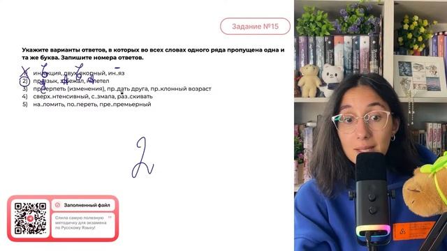 1) ин..екция, двух..якорный, ин..яз 2) пр..язык, з..бежал, н..летел 3) пр..терпеть - №33542