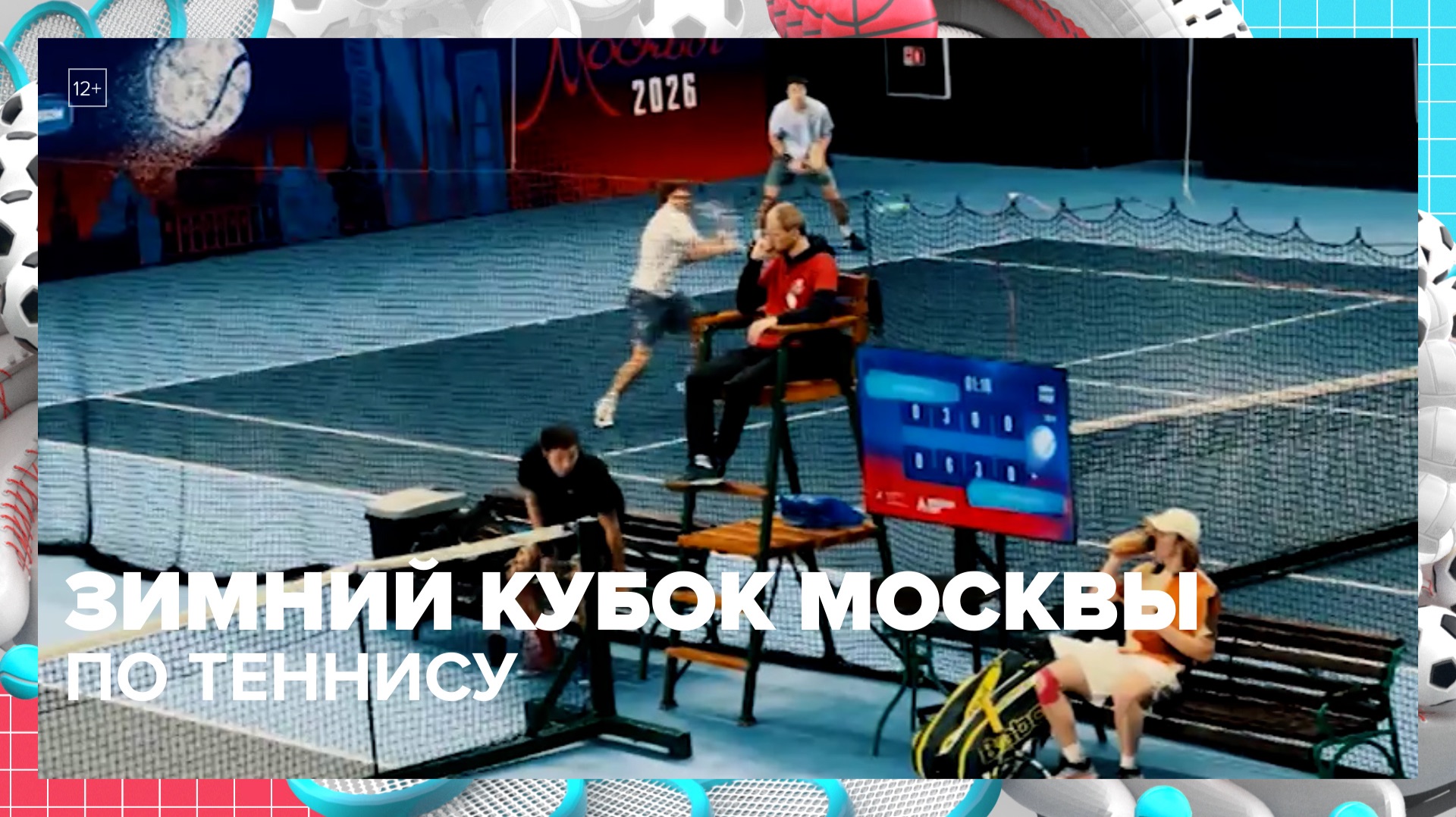 В Москве прошел Зимний Кубок по теннису | Спортивная редакция — Москва 24