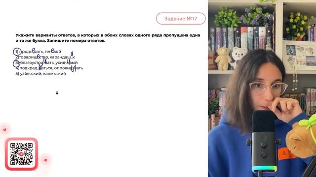 1) продл..вать, тен..вой 2) товарищ..ство, карандаш..к 3) благоустра..вать, усидч..вый - №37863