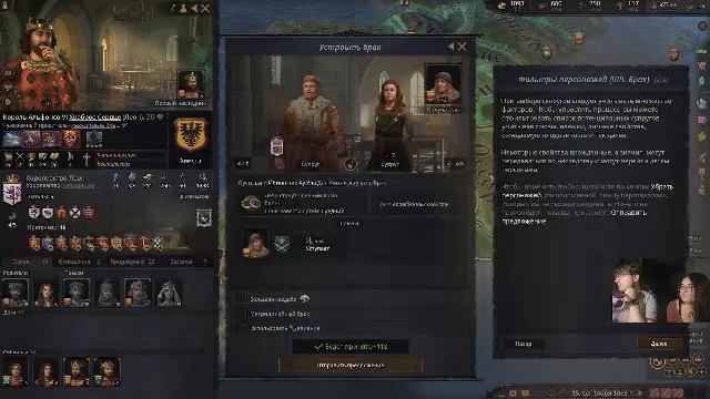 Общаемся и познаем суть игры Crusader Kings 3