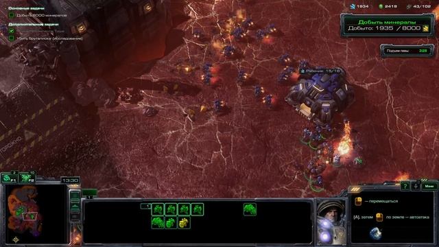 StarCraft II Играем за Джим Рейнор часть №3