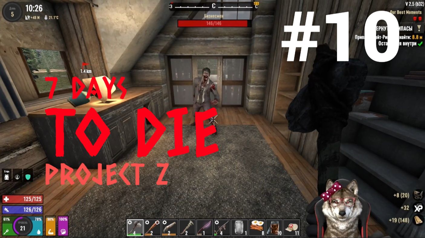 7 Days to Die Мод Project Z #10
