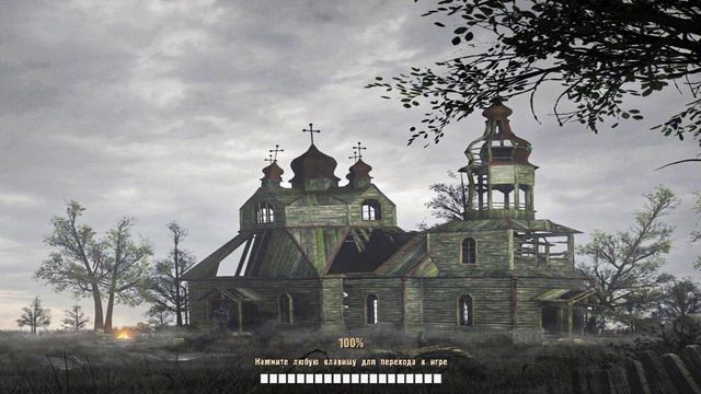 S.T.A.L.K.E.R. Зона покаяния. Из князя в грязь.